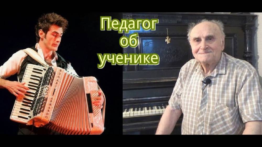 Педагог Петра Дранги о своём ученике (отрывок)