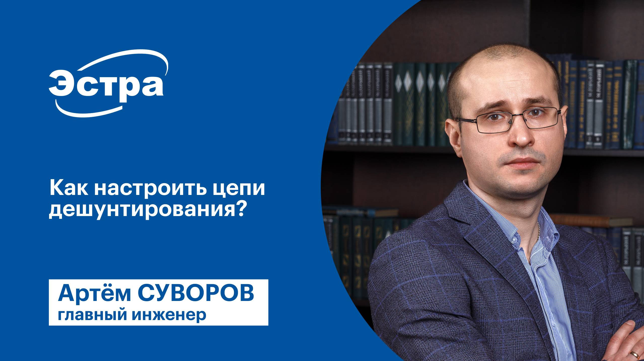 Как настроить цепи дешунтирования в МКЗП-МИКРО 2.0?