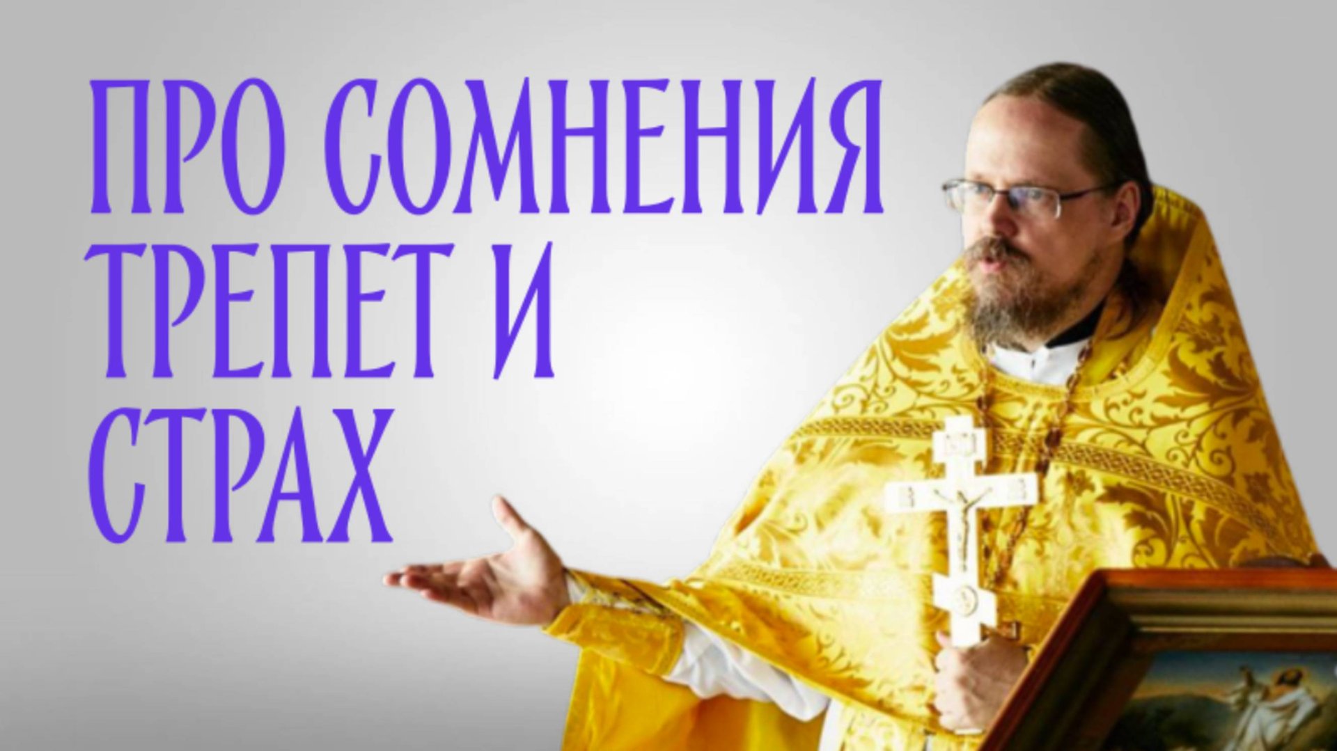 Что нужно помнить в отношении христианской жизни?