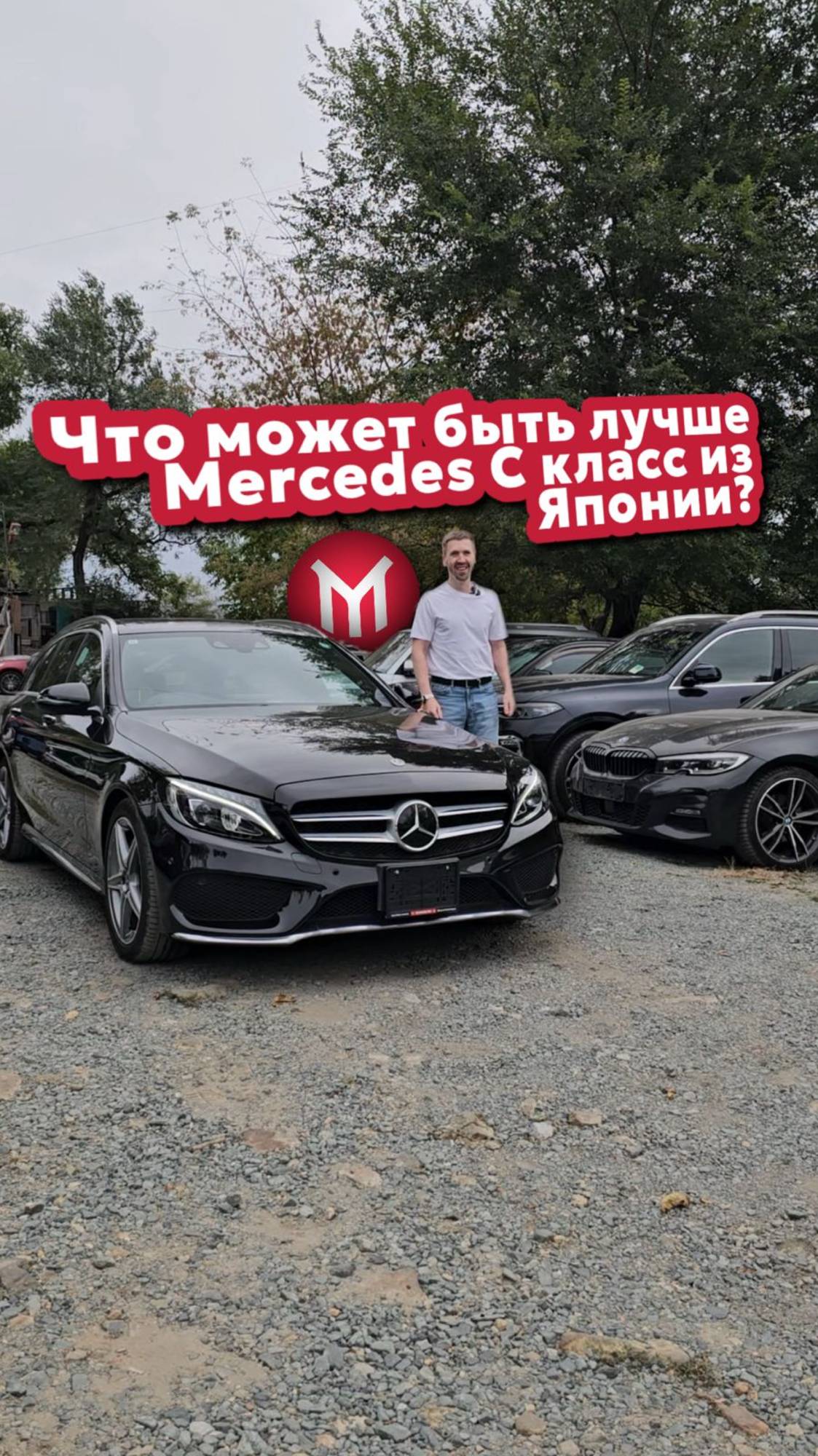 Что может быть лучше Mercedes C класс из Японии_