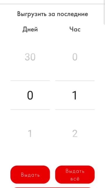 Как выгрузить данные из черного ящика Эскорт TH-BLE? Пошаговая видеоинструкция.