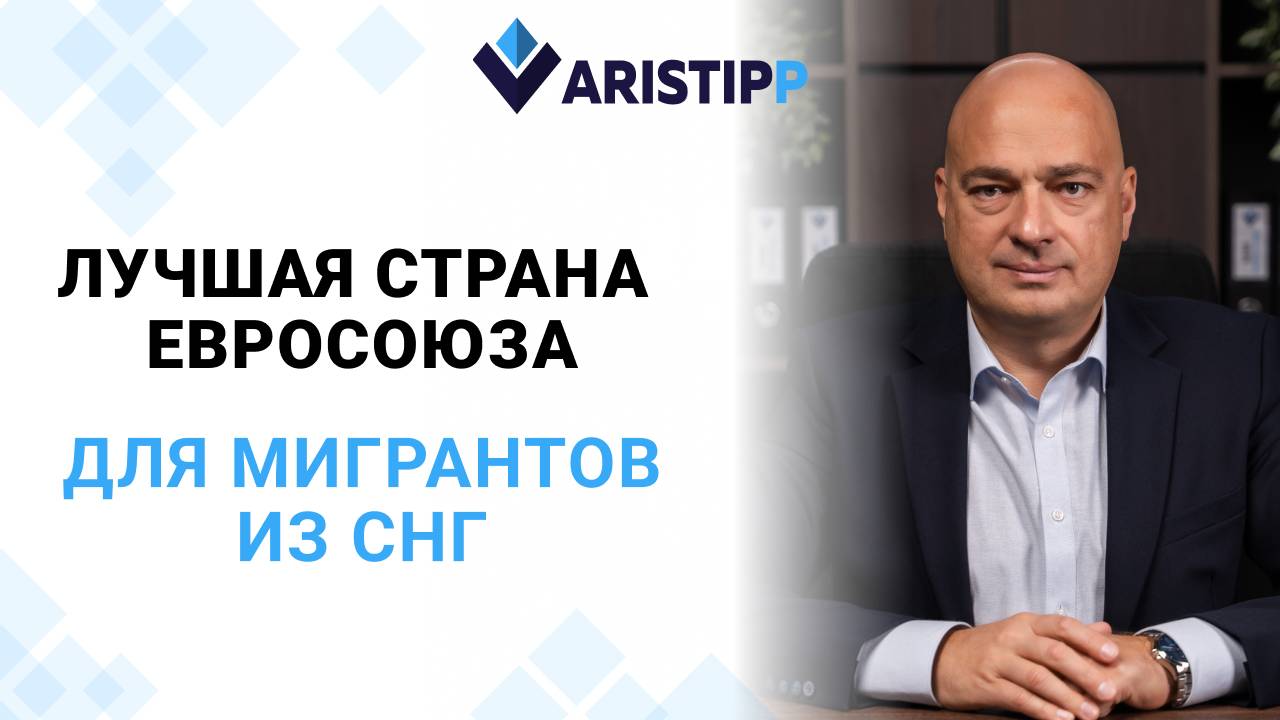 Как получить гражданство Болгарии россиянам и легко адаптироваться в стране