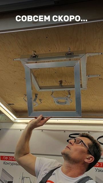 Совсем скоро......свое производство ревизионных люков!