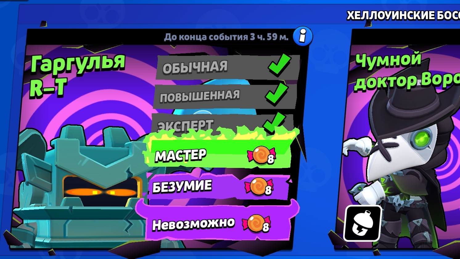 ИГРАЮ В 2 СОБЫТИЯ ГАРТУЛЬЯ R-T И ЧУМНОЙ ДОКТОР ВОРОН В BRAWL STARS