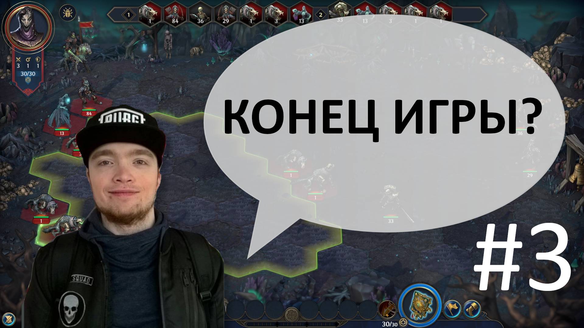 Сайлент играет в Heroes of Might and Magic: Olden Era Demo. Часть 3