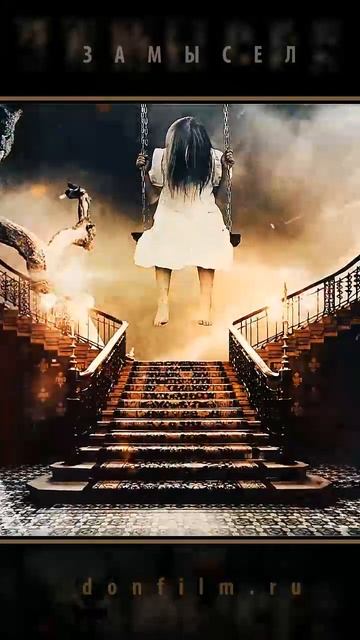 Сон!  #замысел #донфильм #левша #донбасс #фильм #зодчий #кузбасс #анжеросудженск #кино