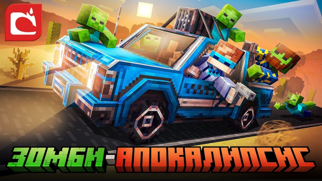 Майнкрафт, но Мы Попали В ЗОМБИ АПОКАЛИПСИС• [Мой Первый Мод] + Фиксплей