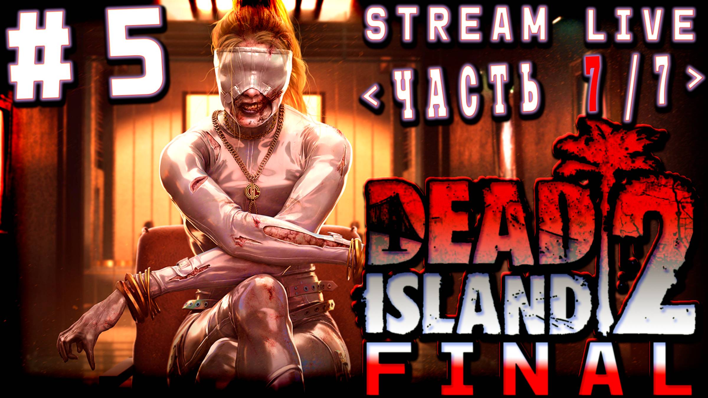Dead Island 2 (2023)