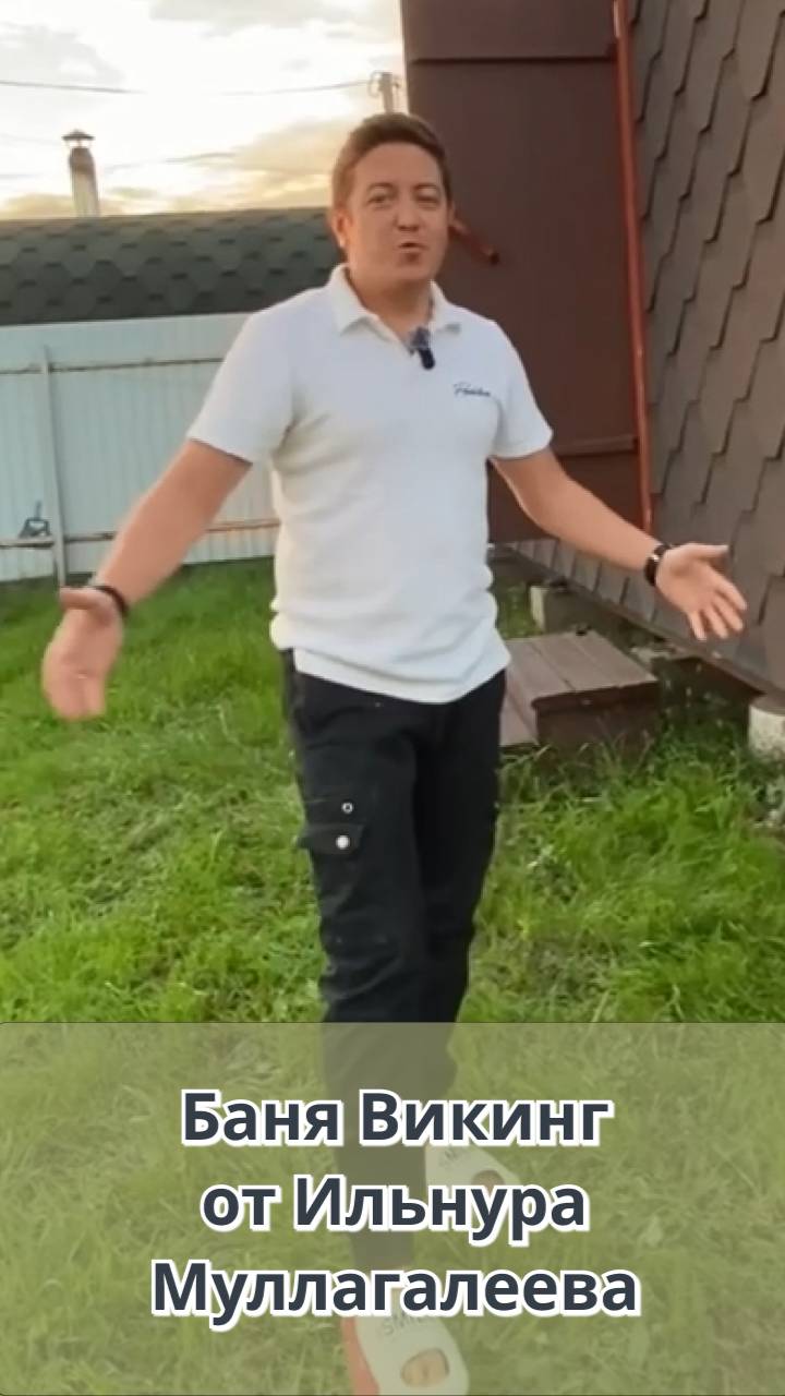 Отзыв от Ильнура Муллагалеева по бане-бочке Викинг