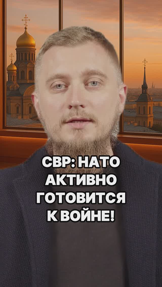 НАТО готовит нападение на Россию! Глава СВР Сергей Нарышкин предупредил о планах врага. Новости СВО.