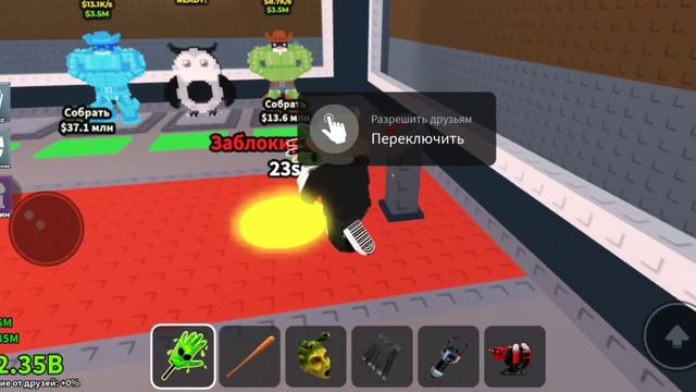 открытие в Steal a Brainrot #live