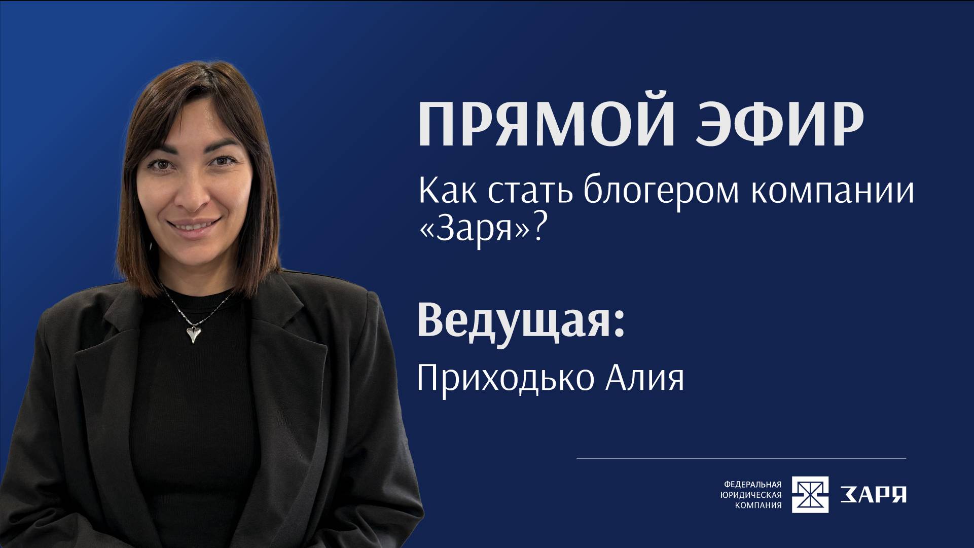 Как стать блогером?