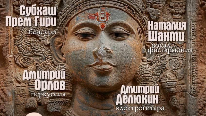 Концерт «Глаз Дангмы» в рамках фестиваля «Ситар в Петербурге» (фрагмент)