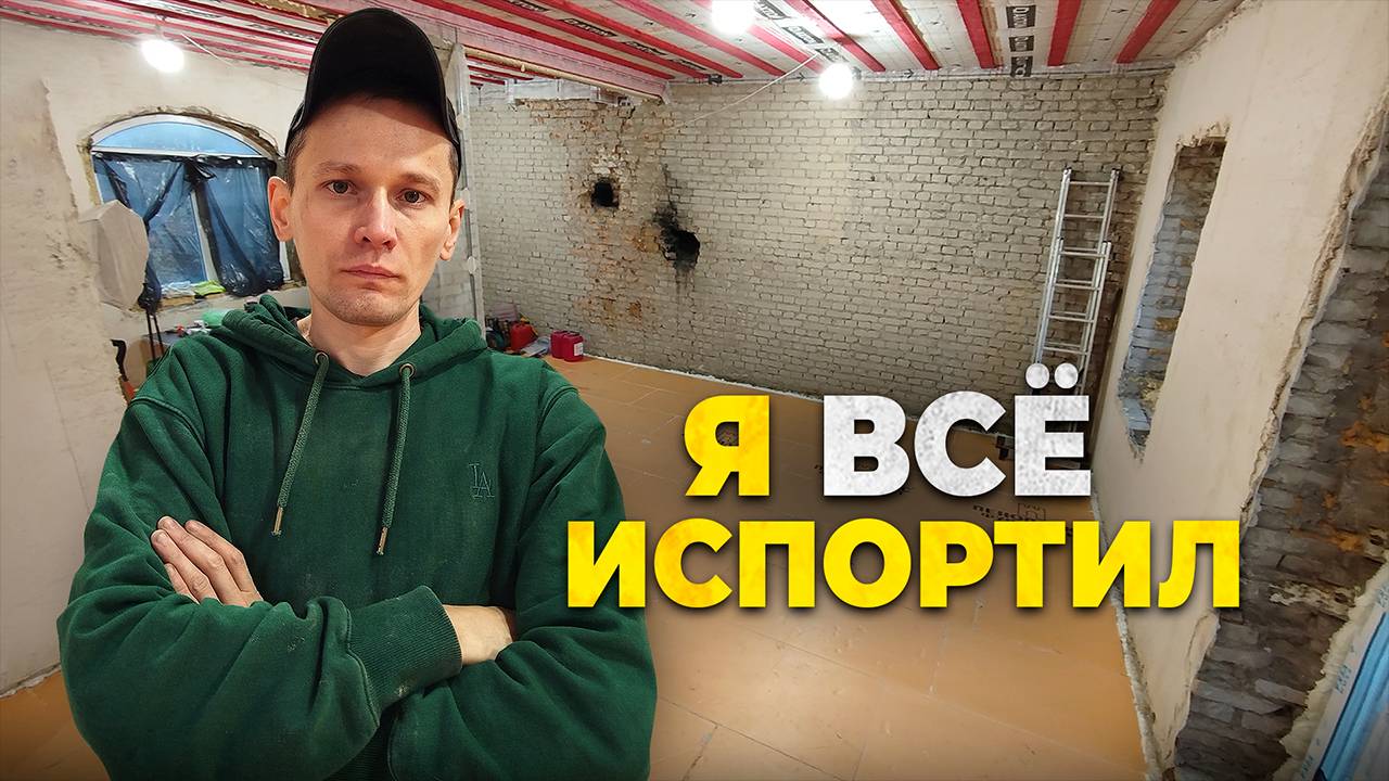 Я испортил тёплый пол, так делать не надо! Криво установили дверь. Восстанавливаю дом в Ленобласти.