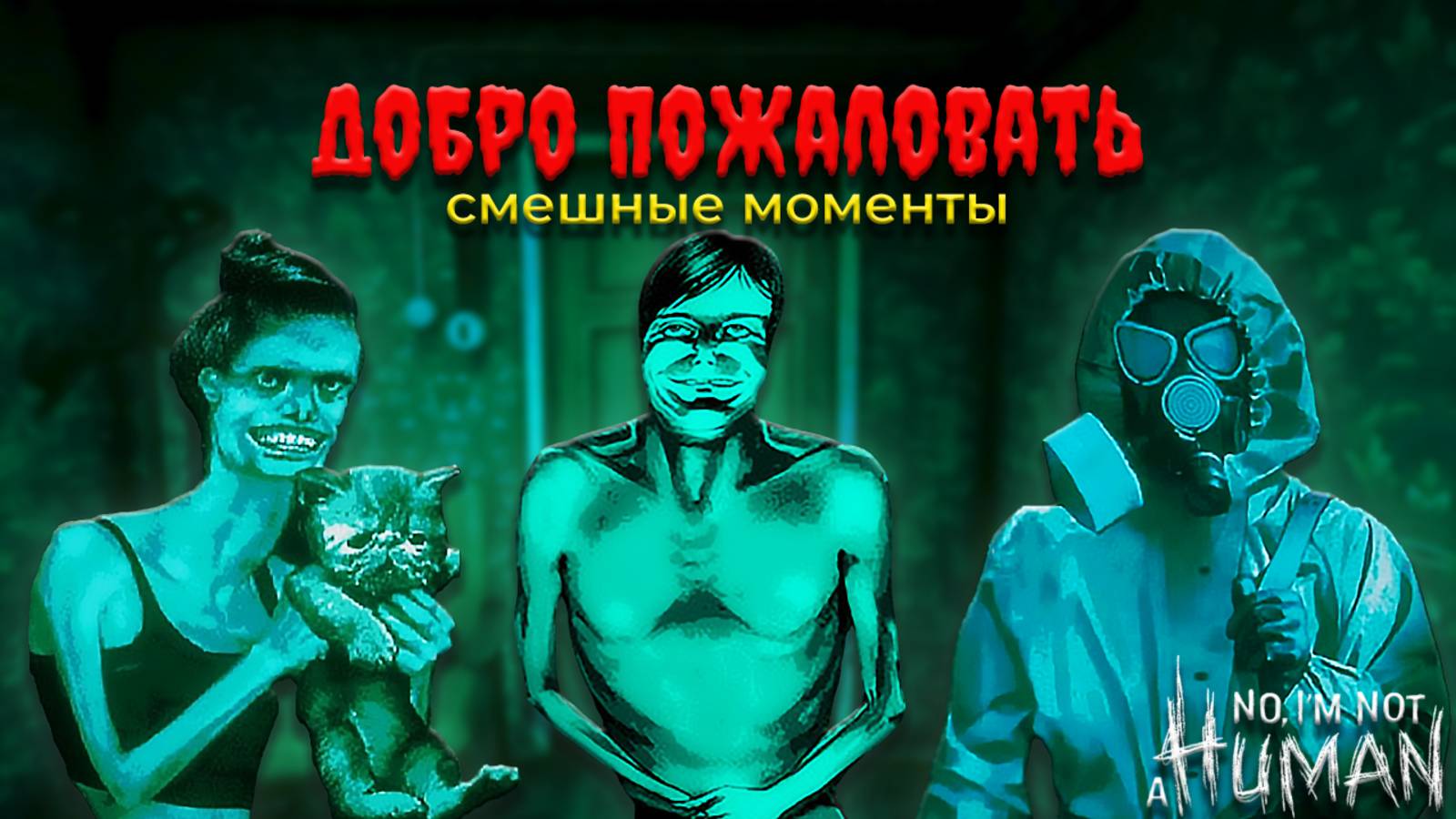Нарезки