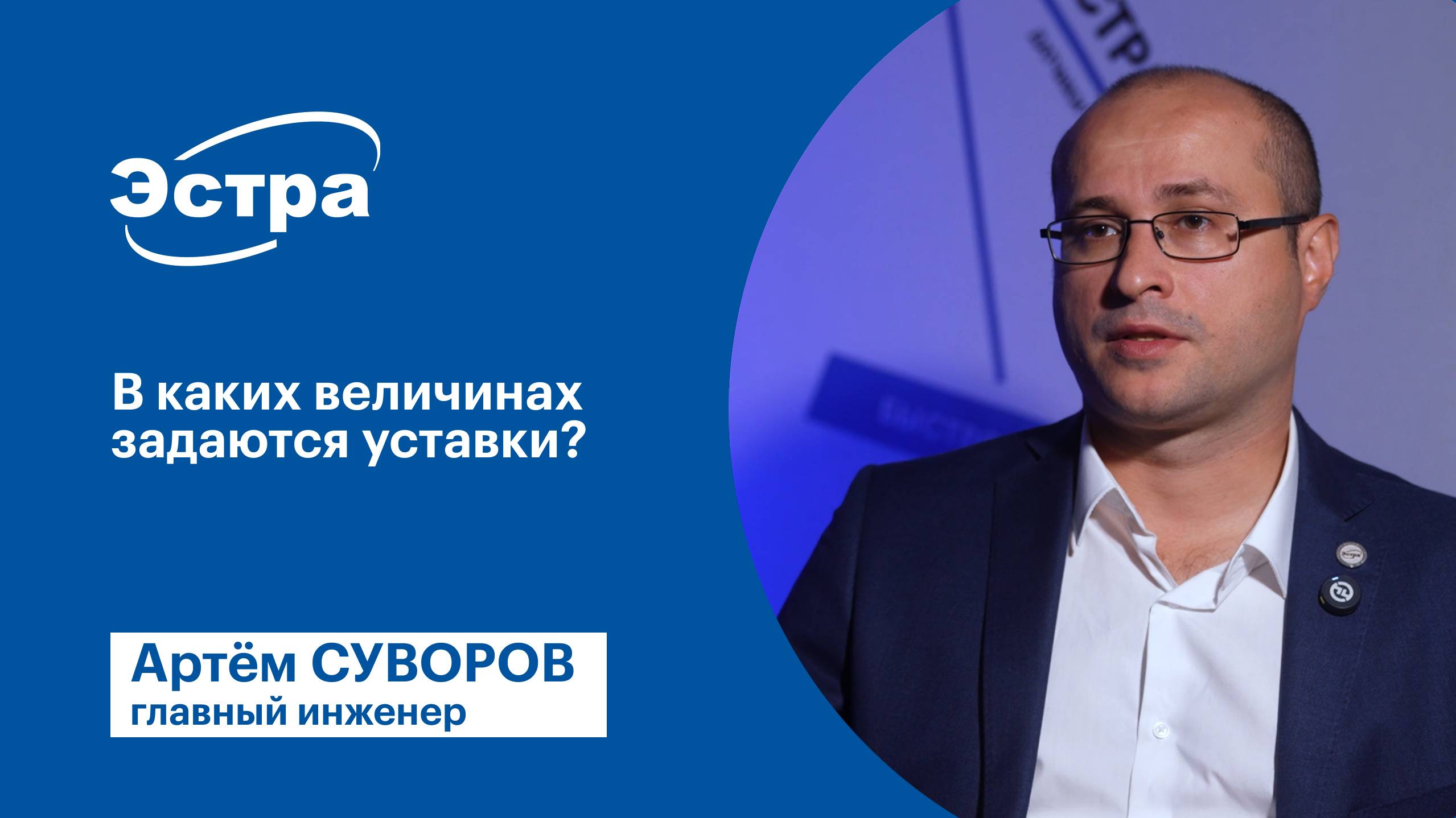 В каких величинах задаются уставки на МКЗП-МИКРО 2.0?