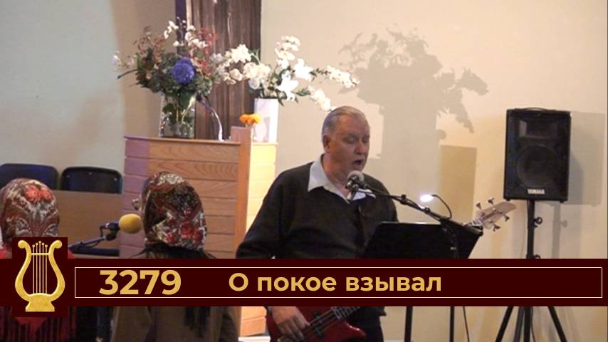 О покое взывал (VAS-1524)