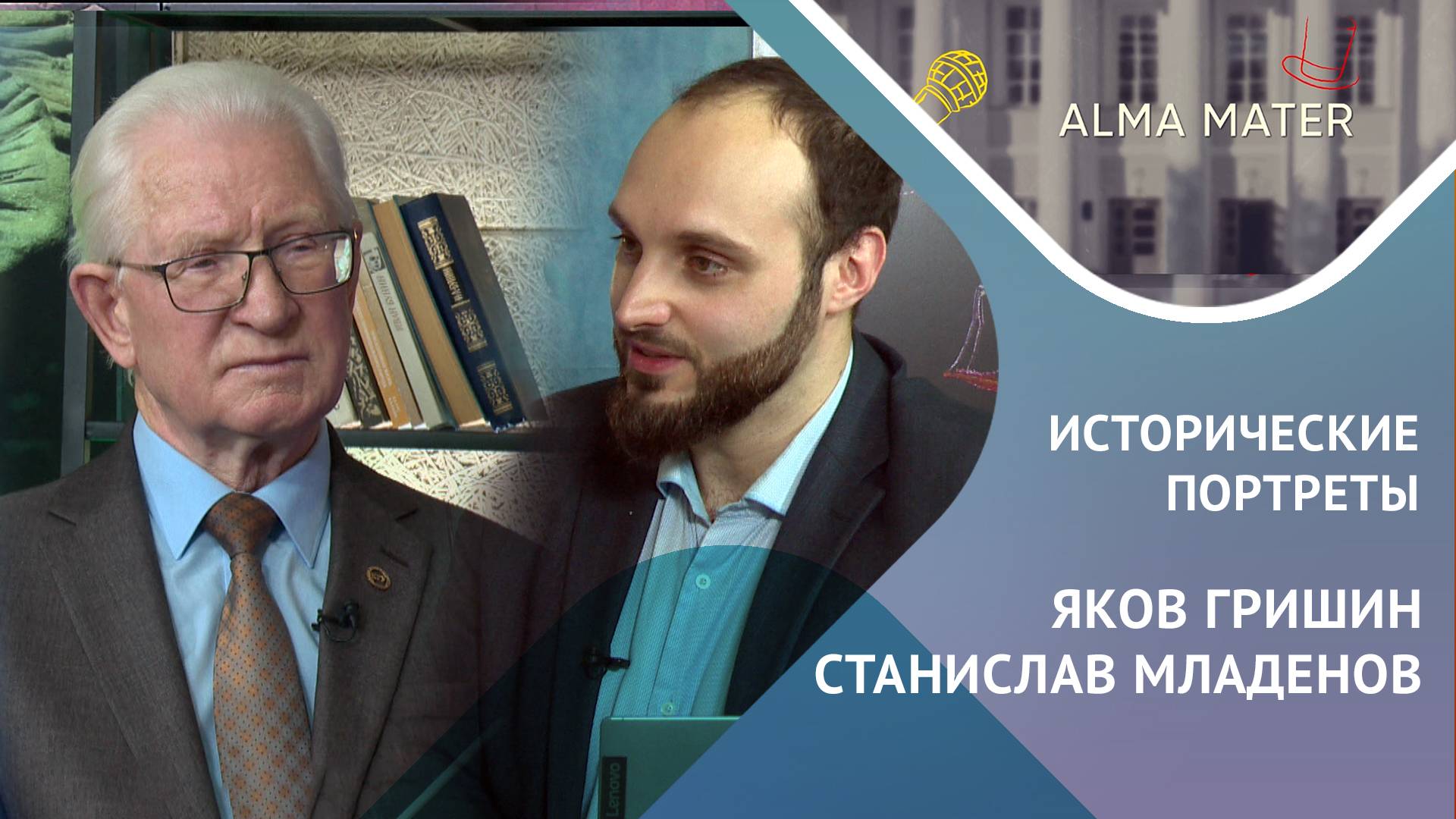 От истории к дипломатии: интервью с профессором Яковом Гришиным