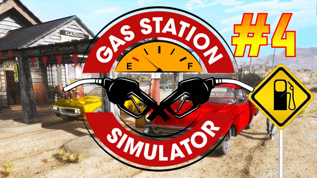 Первый Сотрудник - Gas Station Simulator #4