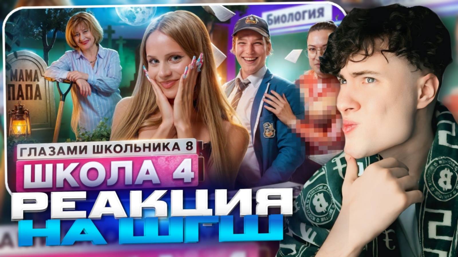 ШГШ 4 От первого лица: Школа 8 😮💨 СТАЛ БЕЗДОМНЫМ 😱 ОТЕЦ ЗАСТУКАЛ с ДОЧКОЙ ⛔️РЕАКЦИЯ НА ШКОЛУ