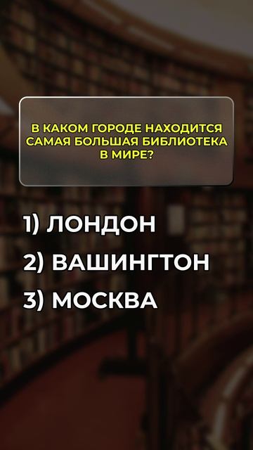 Тест на гениальность - на сколько вопрос ответишь ты?!