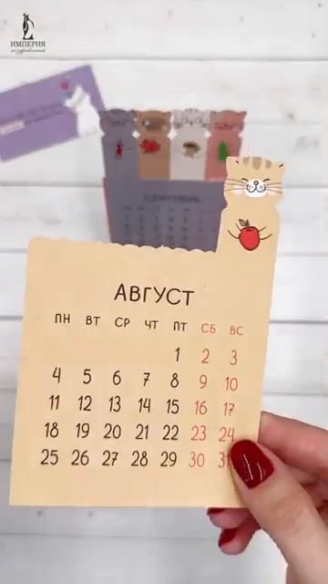 Календарь настольный  5328300