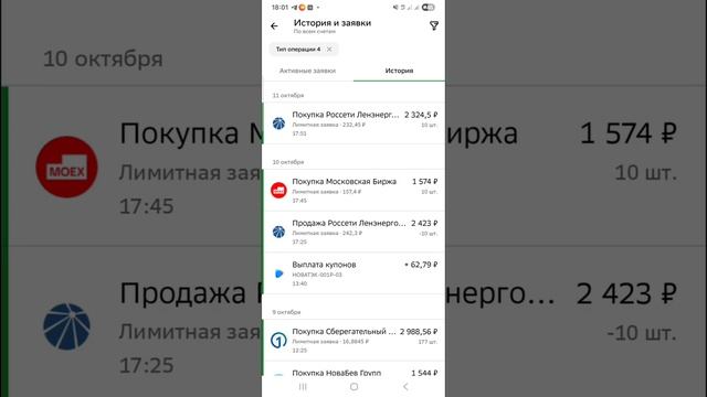 Мой портфель акций на 911 000 рублей | Инвестирую в российские акции. Что с Ленэнерго?