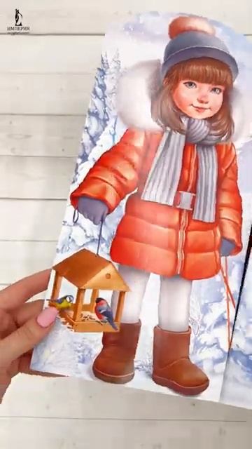 Плакат-стойка "Здравствуй, Зимушка-Зима!" 5954100