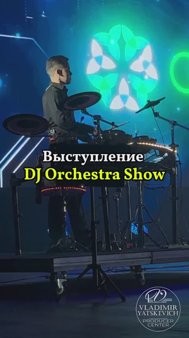 Огненное выступление DJ Orchestra Show в Острове Мечты 🔥