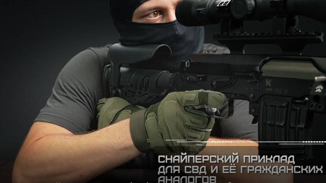 Телескопический приклад для СВД TBS Shock, DLG Tactical