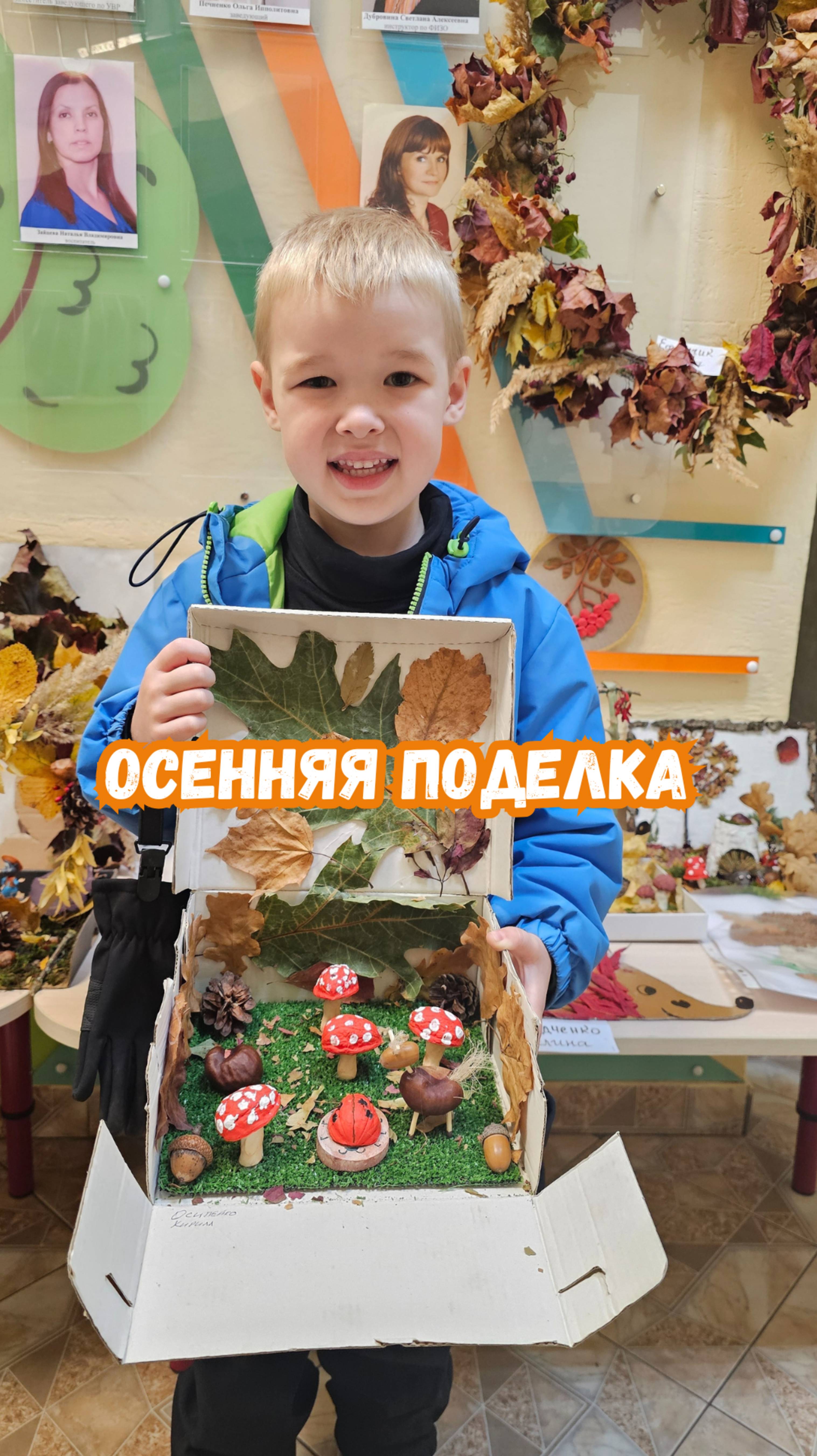 Осенняя поделка в садик