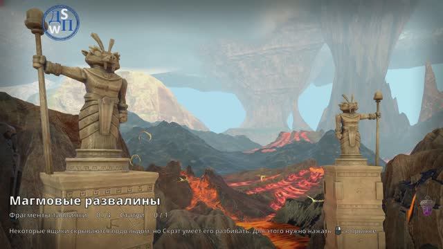 Ice Age: Магмовые развалины!