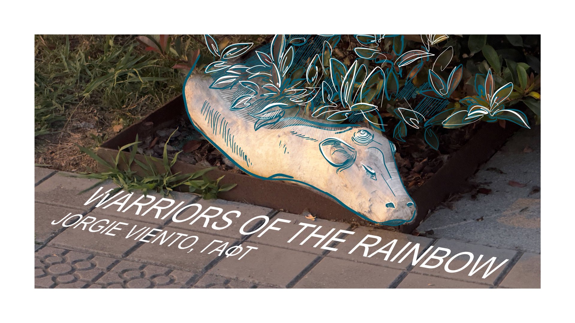 ГАФТ, Jorgie Viento — WARRIORS OF THE RAINBOW (премьера клипа, 2025)