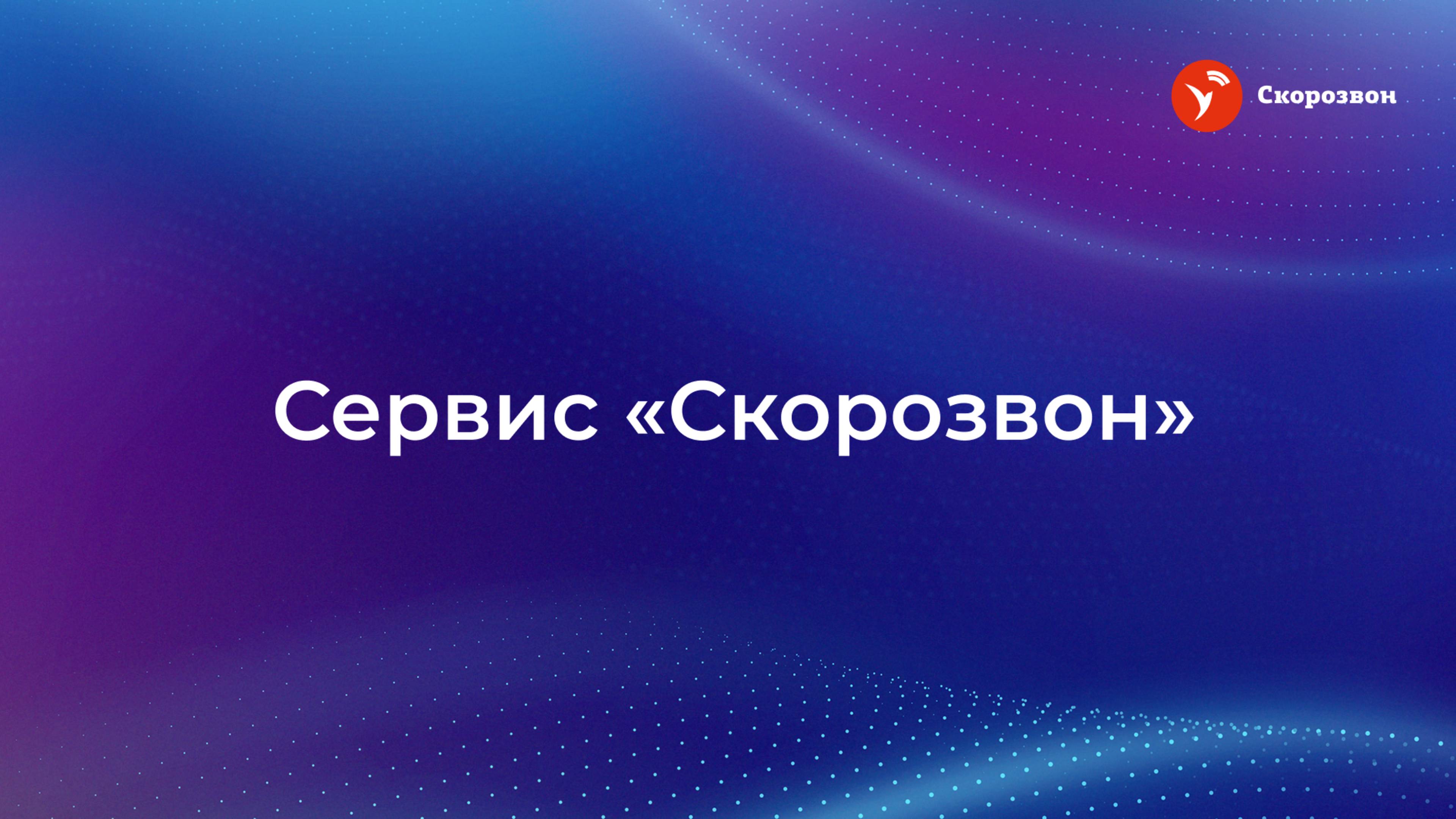 Проект, Контакты