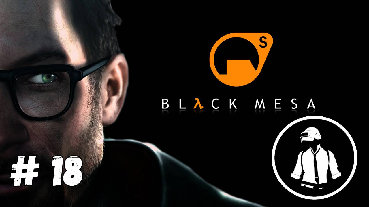Black Mesa - Прохождение - Часть 18