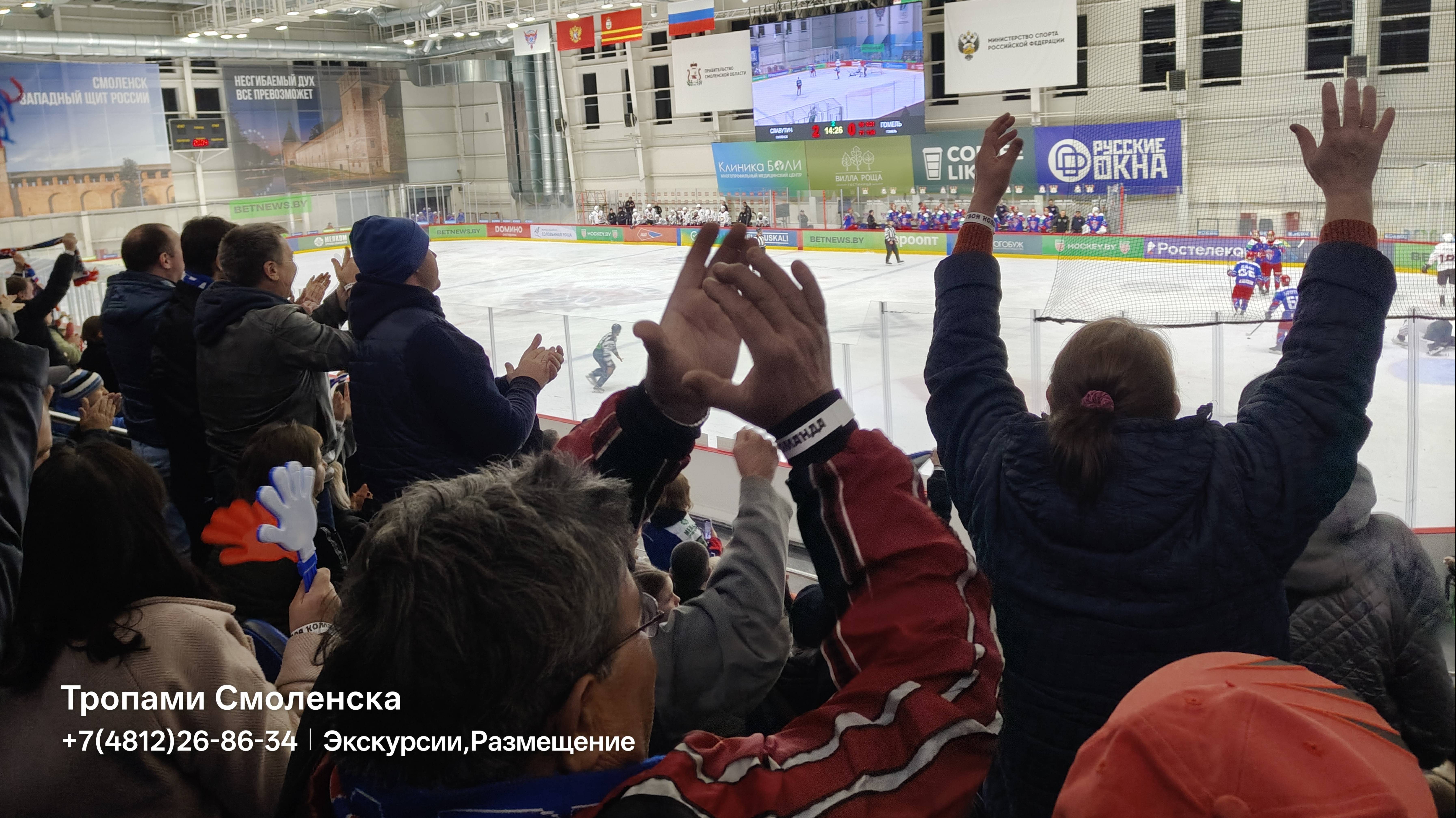 Славутич Смоленск