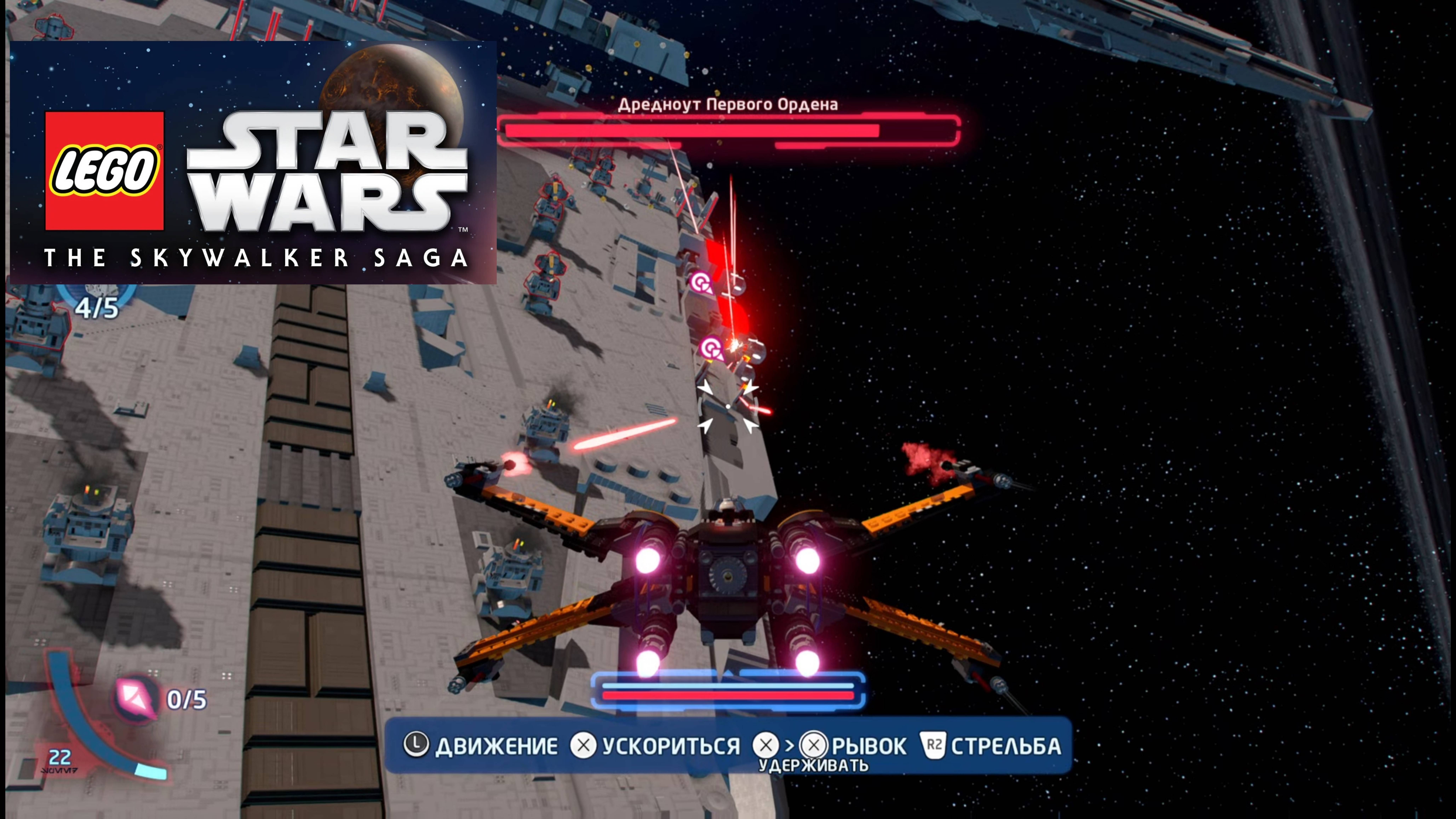 LEGO Звездные Войны: Скайуокер.Сага PS5 часть 12