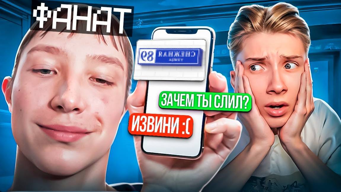 ( Руда ) Безумный Фанат СЛИЛ ПЕРЕПИСКУ! *Извиняется* ( ПЕРЕЗАЛИВ С КАНАЛА Женя Домино 2.0 )