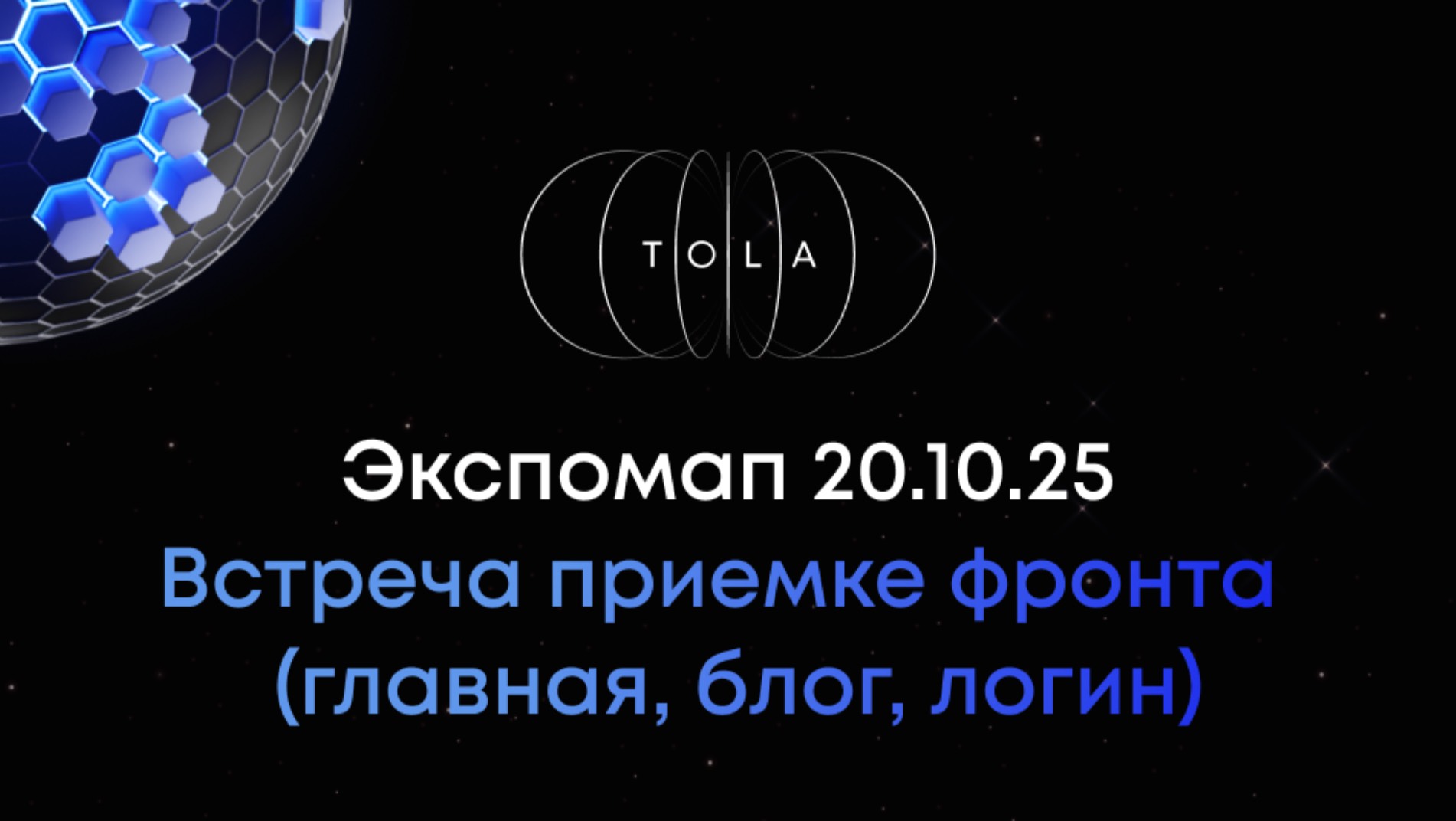 ЭКСПОМАП