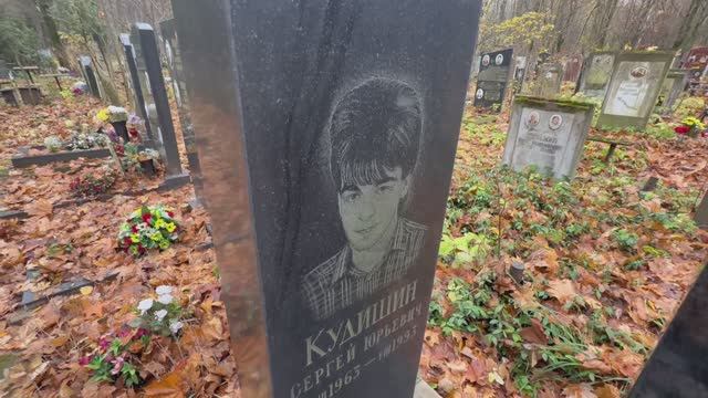 СОШЁЛ С УМА , ИЗГОНЯЯ ДЬЯВОЛА ИЗ ГИТАРЫ ... МОГИЛА МУЗЫКАНТА СЕРГЕЯ  КУДИШИНА | НИКОЛО-АРХАНГЕЛЬСКОЕ