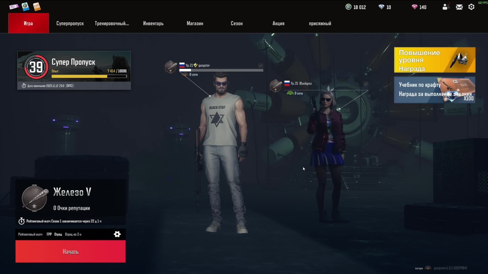 Что там с SUPER PEOPLE!