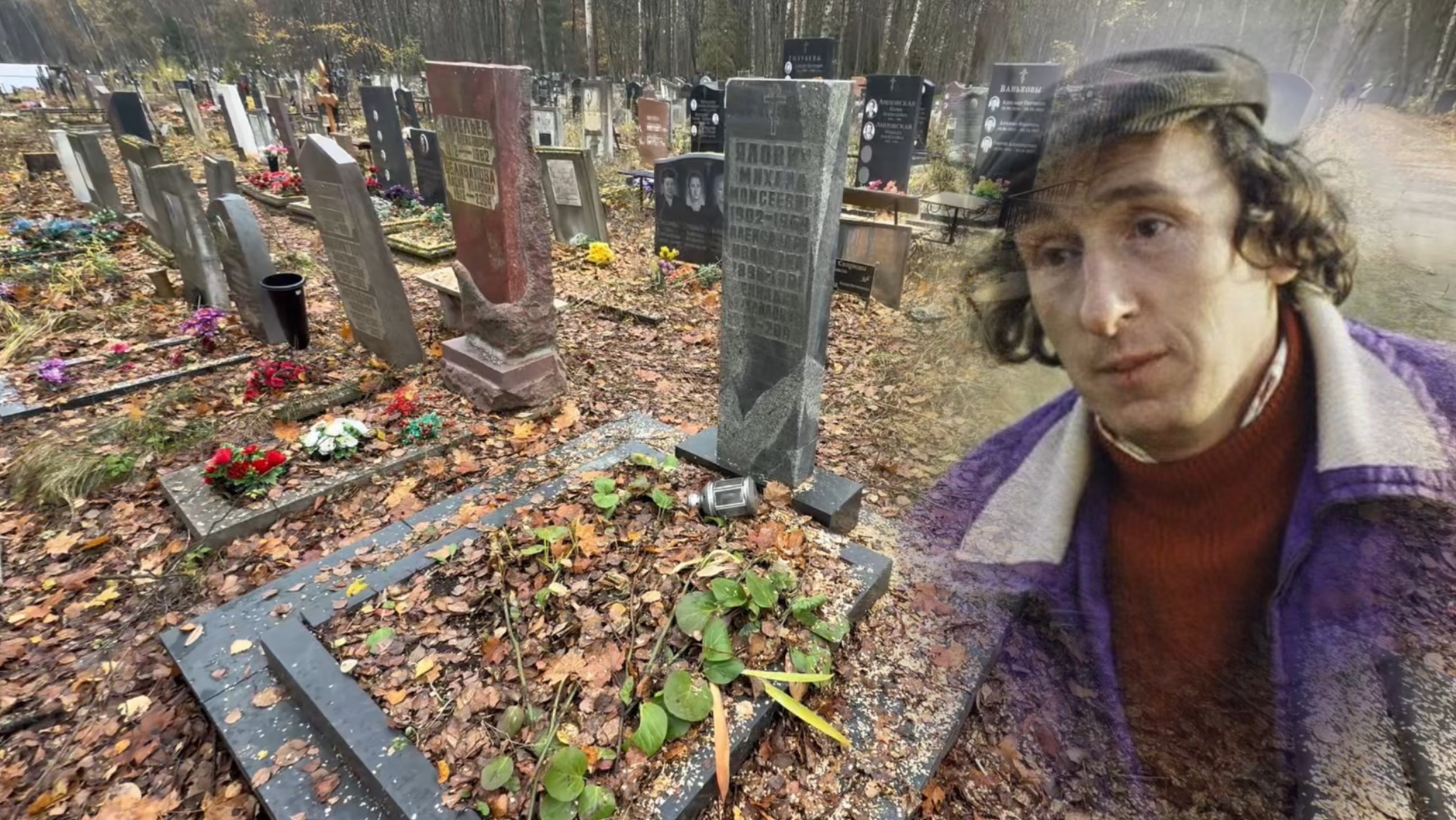 ПЕРЕНЁС 14 КЛИНИЧЕСКИХ СМЕРТЕЙ  | ЗАБРОШЕННАЯ МОГИЛА ГЕННАДИЯ ЯЛОВИЧА николо-архангельское