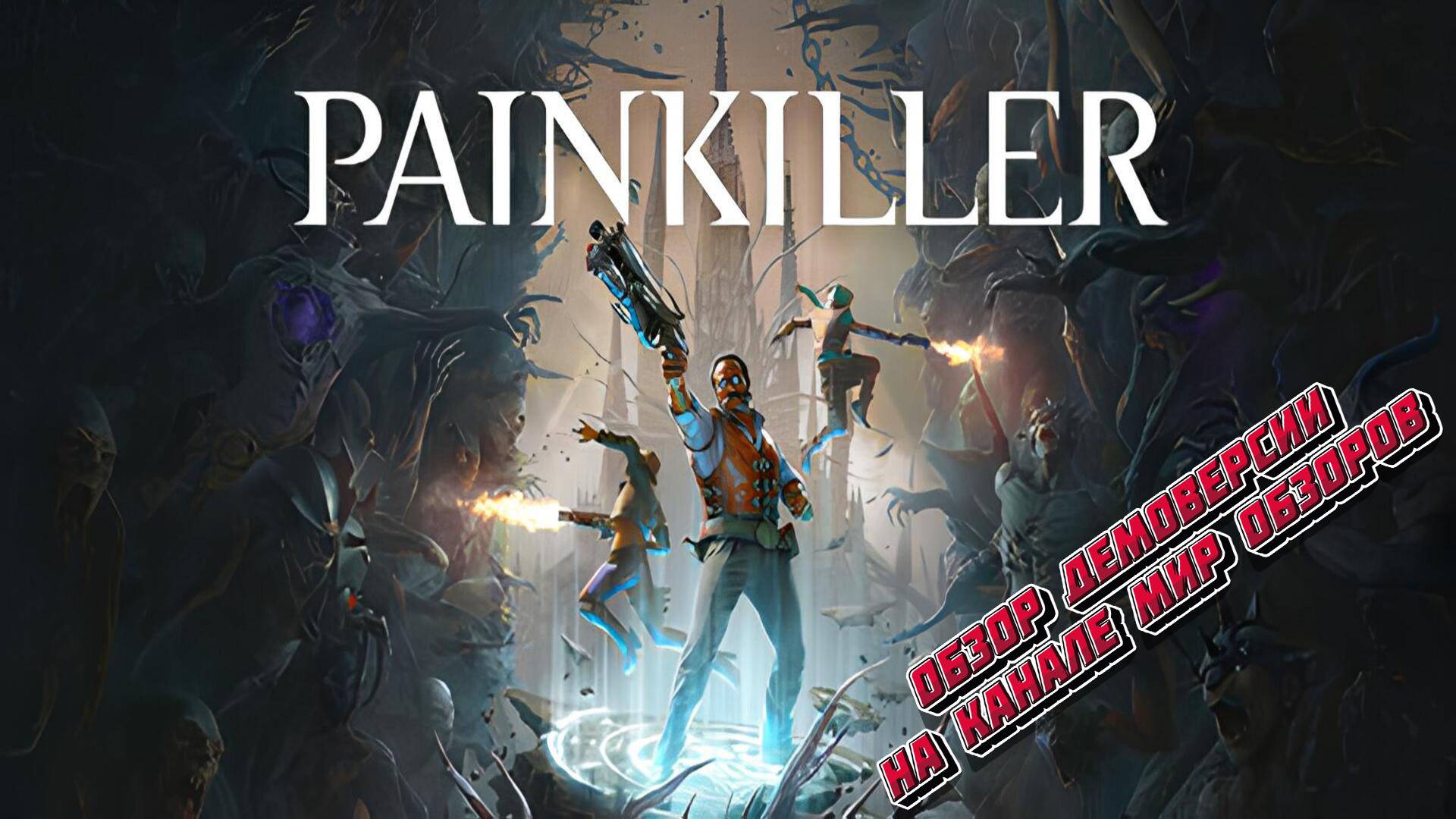 Обзор демоверсии Painkiller (2025).