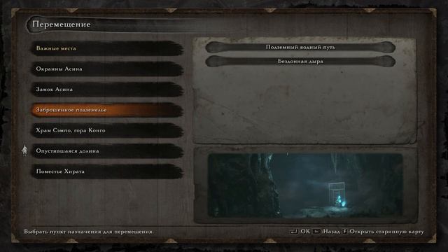 Прохождение Sekiro #10. (Без комментариев)