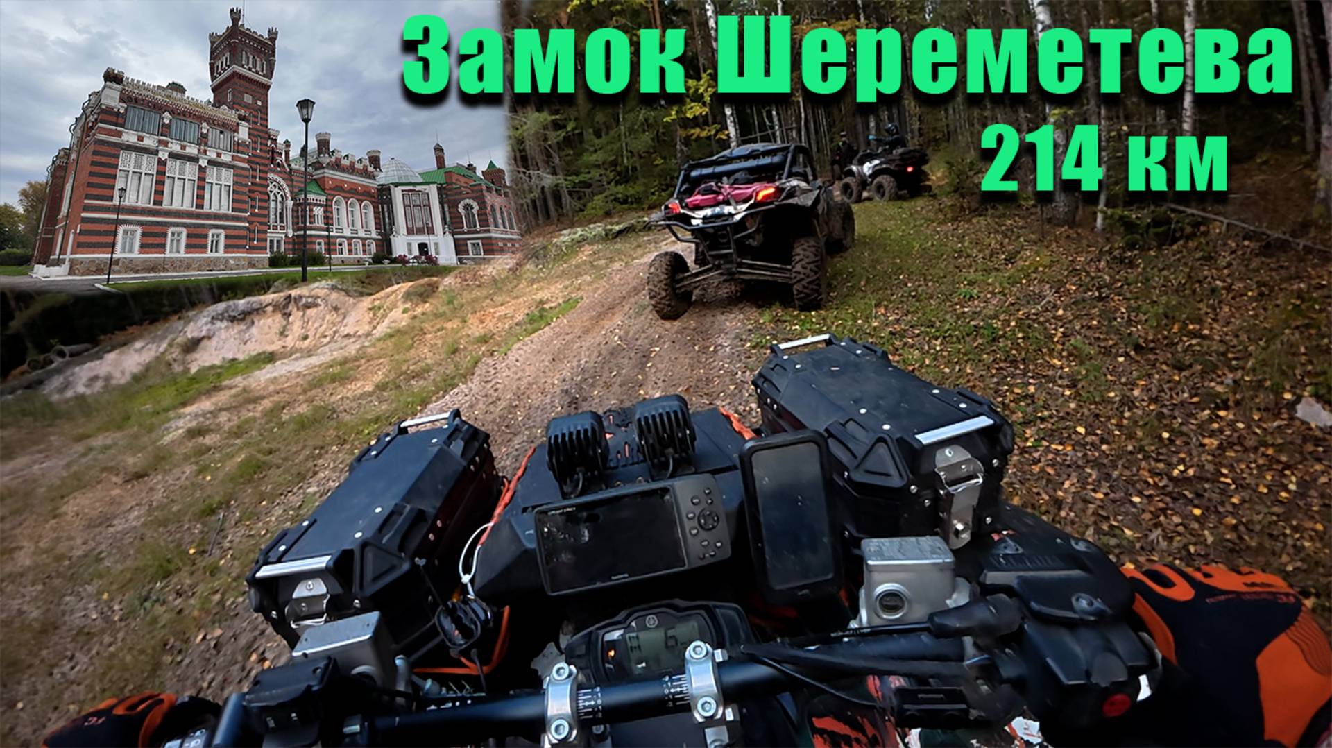 Замок Шереметева в Марий Эл