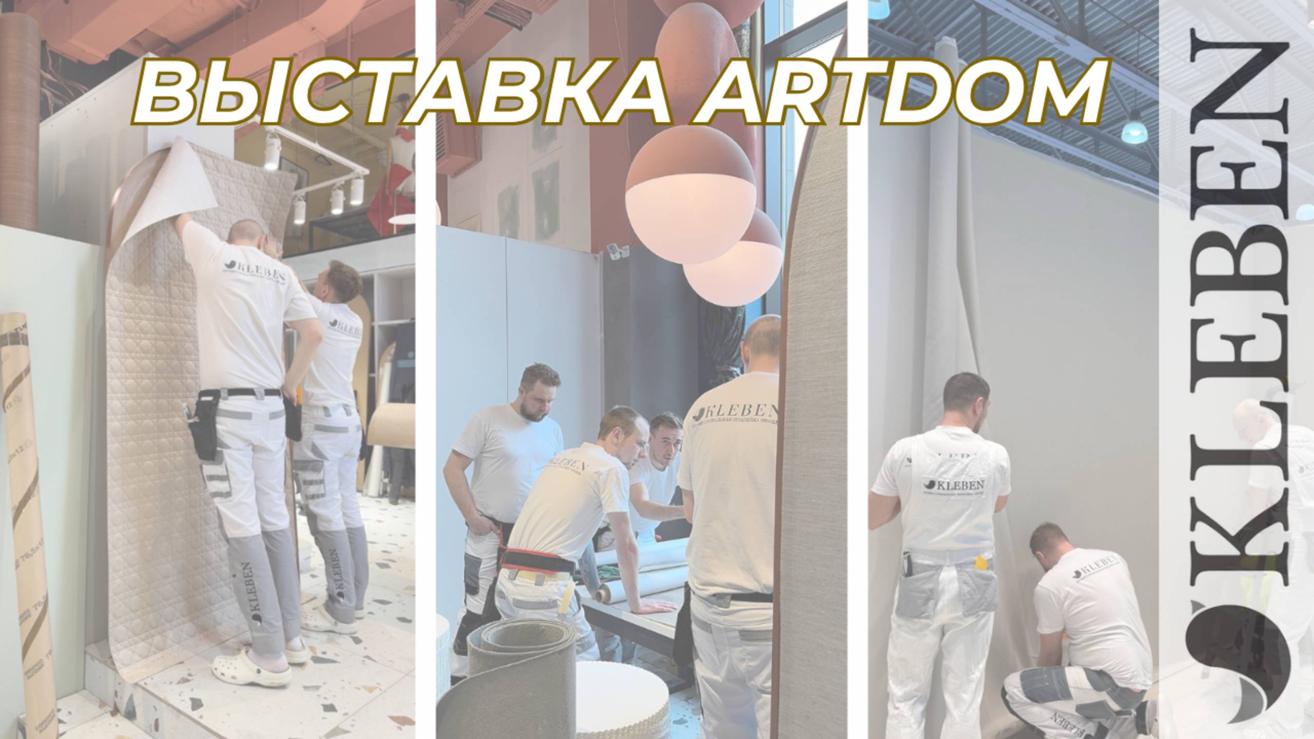 КЛЕБЕН | Как поклеить обои на колонну, арки, скругленные углы? Поклейка натуральных обоев