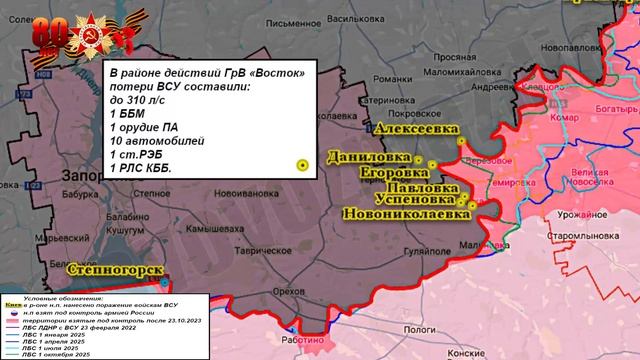 ⚡️ 21.10.2025 Сводка МО России о ходе проведения СВО на карте