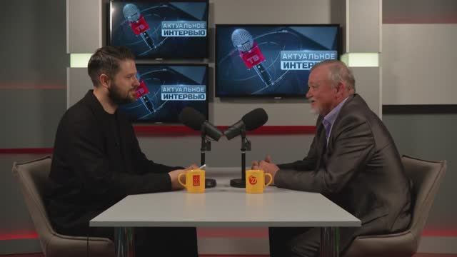 Актуальное интервью | Предприниматель Виктор Гоф