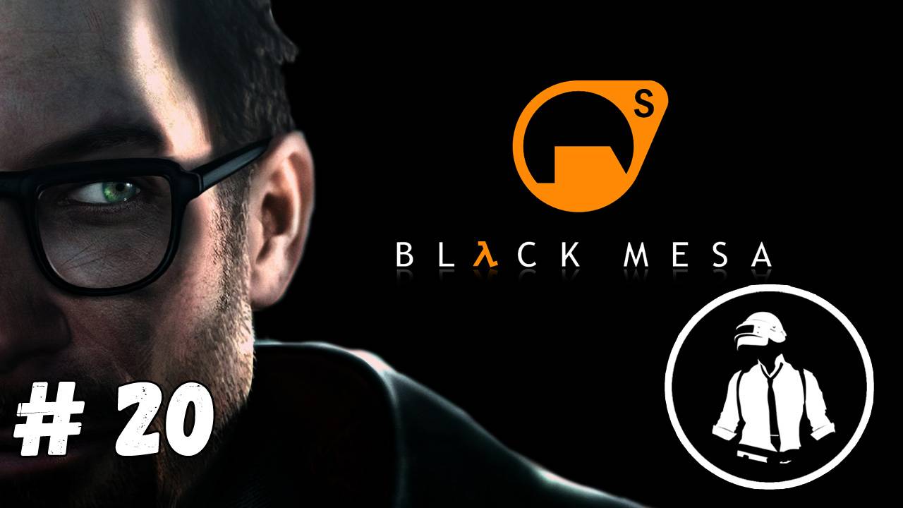 Black Mesa - Прохождение - Часть 20