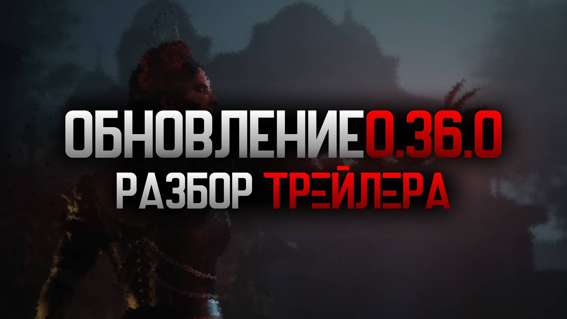 Реакция и разбор трейлера 0.36.0 Día de Muertos - Standoff 2